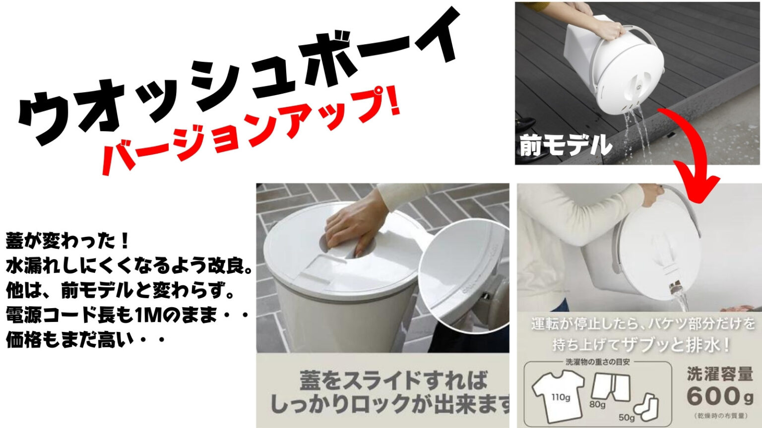 ウォッシュボーイは神評価＆口コミ！泥汚れ野球ユニフォーム落とし方の新常識♪ | ダブルしゅふブログ｜札幌主夫の洗濯・掃除実践記録